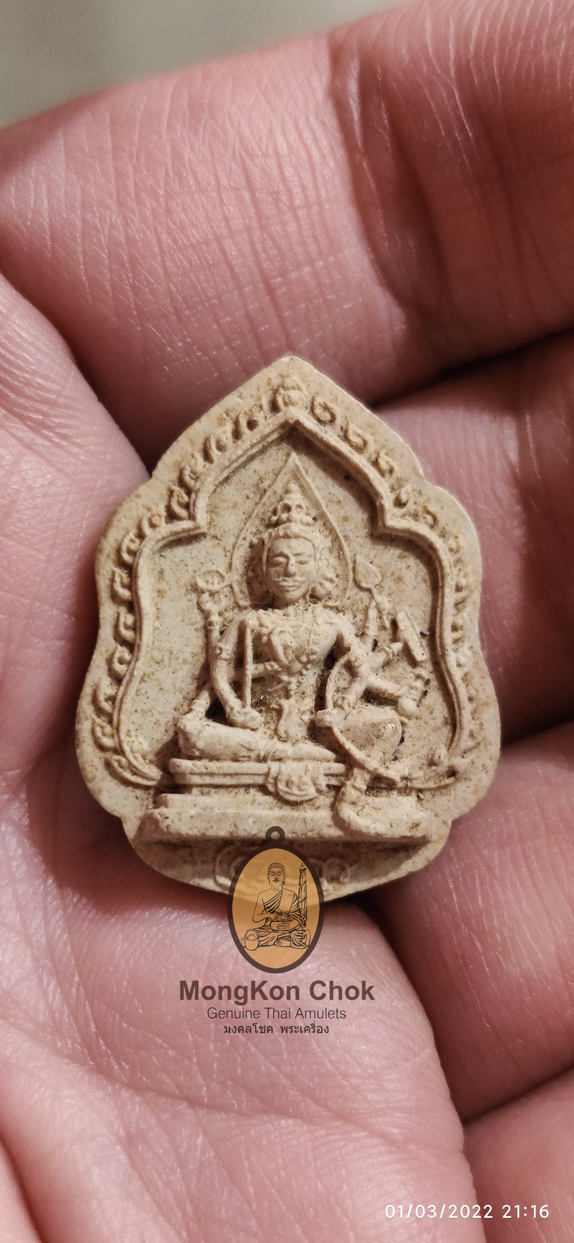 Phra Prom 2517 – MKCamulet